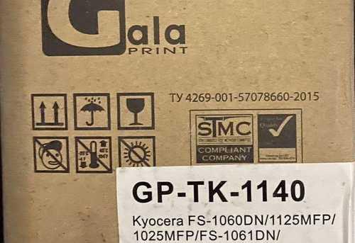 Картридж для принтера Gala print GP-TK-1140