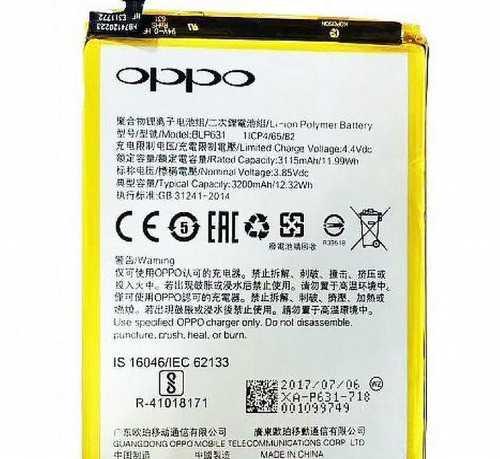 Аккумулятор для Oppo F5, F3 (BLP631) 3115mAh