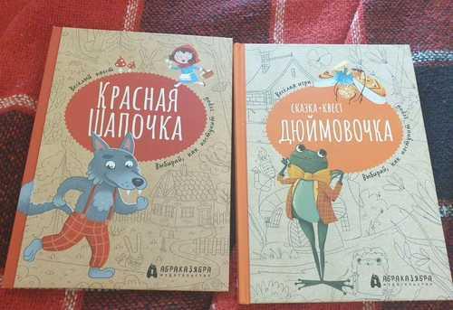 Книга квест