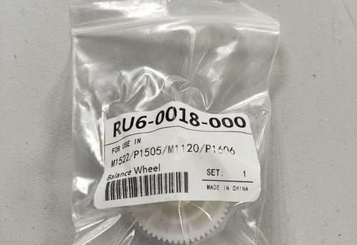 RU6-0018 Шестерня муфта 23/56T привода печи для HP