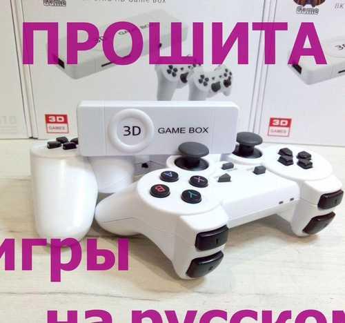 Приставка Playstation IPuy