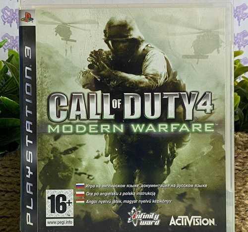 Call Of Duty 4: Modern Warfare PS3