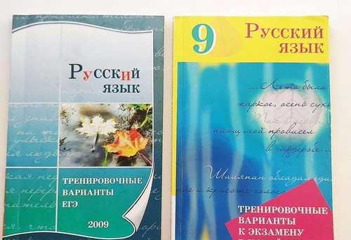 Пособия по русскому языку 6-11 класс