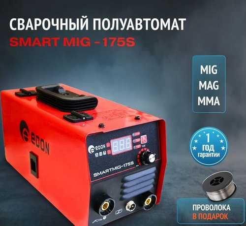 Сварочный полуавтомат Edon Smart MIG 175s, сварка