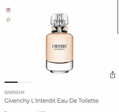 Givenchy linterdit туалетная вода 80мл тестер