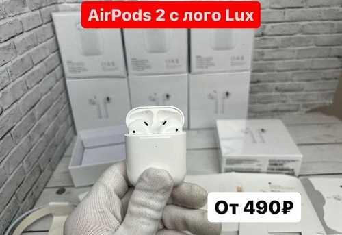Airpods 2 Lux