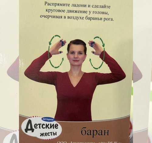 Обучающие карточки язык жесты