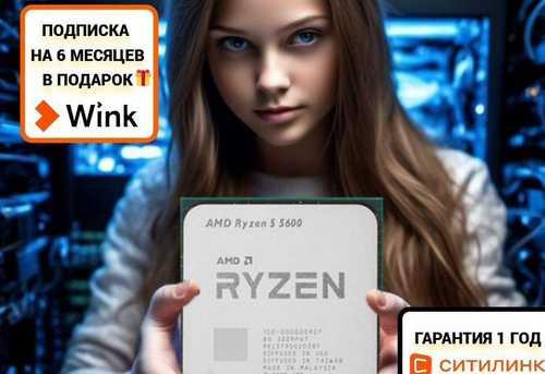 Процессор Ryzen 5 5600 новый гарантия + подписка