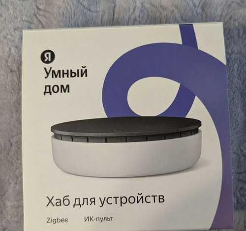 Яндекс ZigBee хаб для устройств