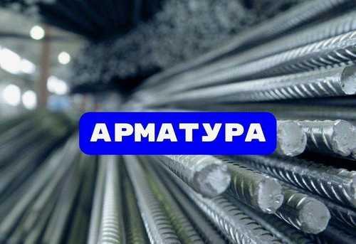 Арматура немерная