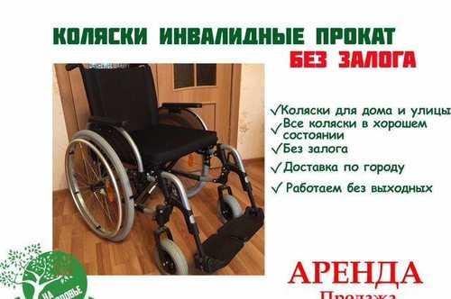 Кресло инвалидное Самара