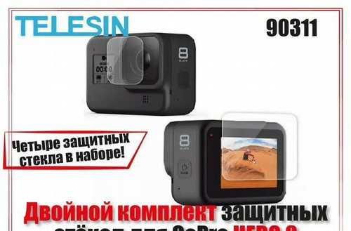 Двойной комплект защитные стекла для GoPro hero 8