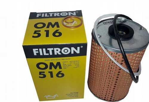 Фильтр масляный Filtron OM516