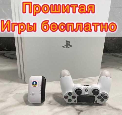 Прошитая PS4 Pro белая (3 ревизия)  активатор