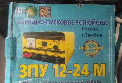 Устройство пуско-зарядное 12-24V/15-220Ач/220А