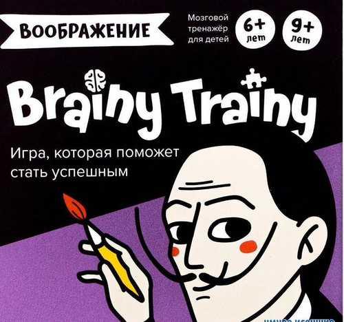 Воображение Игра-головоломка brainy trainy