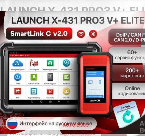 Сканер диагностический Launch X-431 pro3 HD V5.0