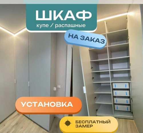 Шкаф с подсветкой