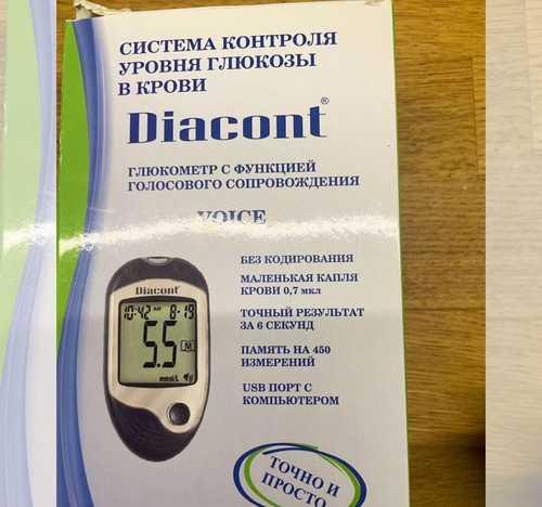 Глюкометр Diacont