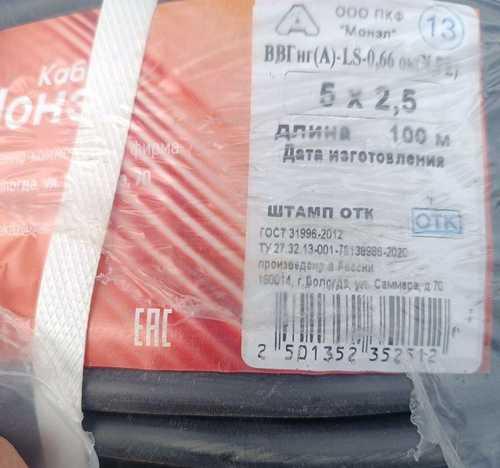 Кабель