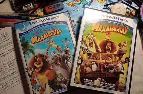 DVD Диски Мадагаскар и Мадагаскар 2