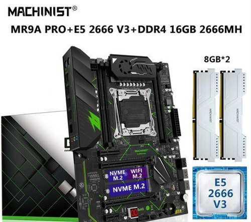 10 ядер Machinist X99-MR9A PRO комплект