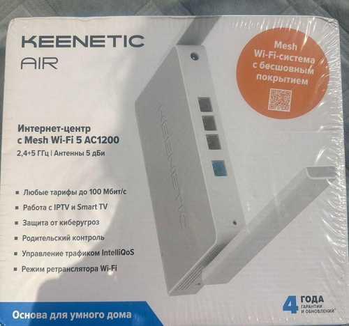 Keenetic air