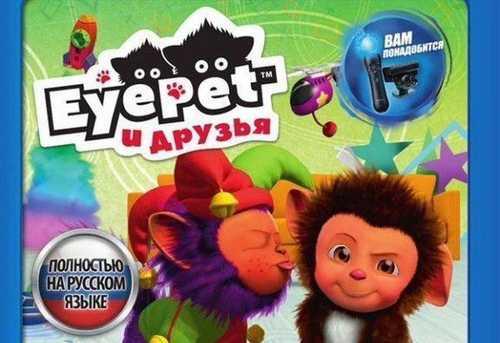 Видеоигра EyePet и Друзья (PS3)