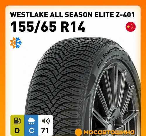 Westlake All Season Z-401 155/65 R14 75T