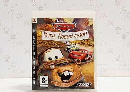 Тачки: Новый Сезон для PS3