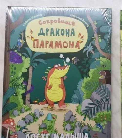 Новая детская книга стихи задания лабиринты