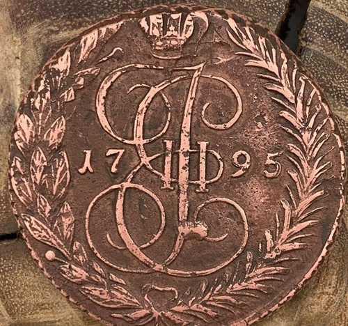 Антикварная монета 5 копеек, 1795 ем