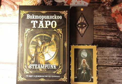 Карты таро набором