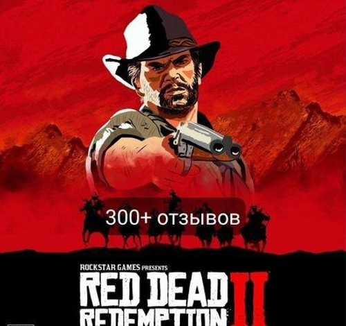 Red Dead Redemption 2 PS5 и PS4