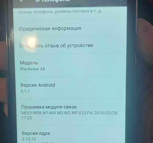 Blackview A8, 8 ГБ