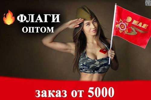 Флаги опт