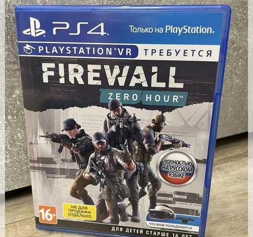 Диск Firewall для ps4