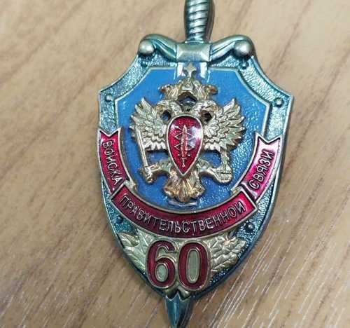 Знак войска правительственной связи
