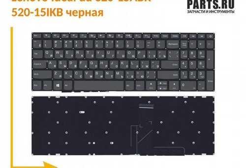 Клавиатура Lenovo IdeaPad 320-15ABR черная