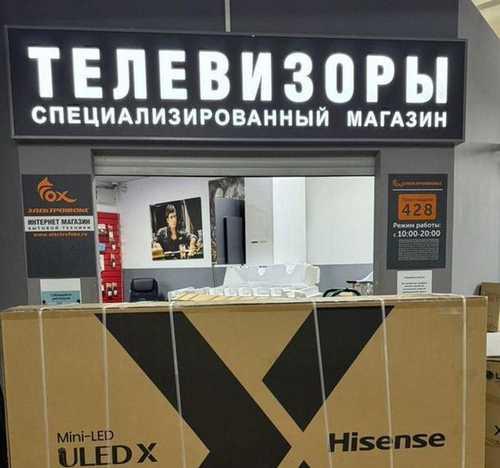 Телевизор Hisense 85uxkq Ростест Новый