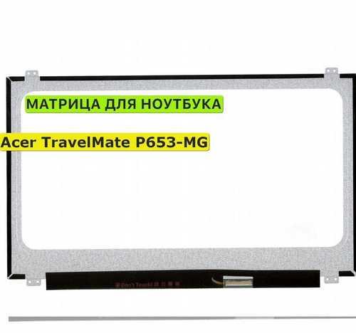 Матрица для Acer TravelMate P653-MG 40pin 1366x768