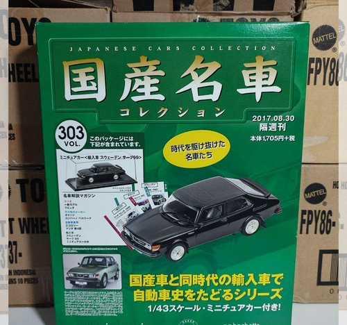 Ixo Hachette 1/43 Saab 99