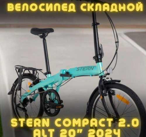 Велосипед