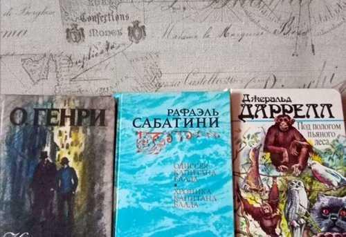 Книги СССР, зарубежная классика