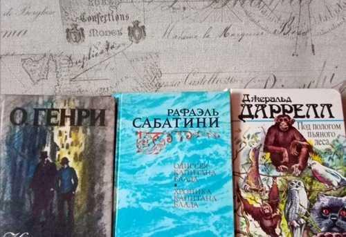 Книги СССР, зарубежная классика