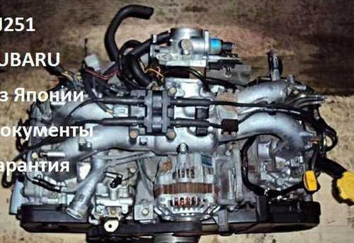 Двигатель Subaru Forester 2.5 EJ251