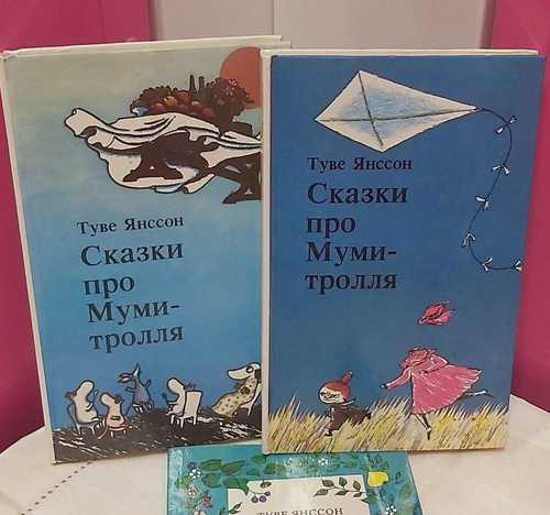 Туве Янссон Сказки про Муми Троля в 2 книгах