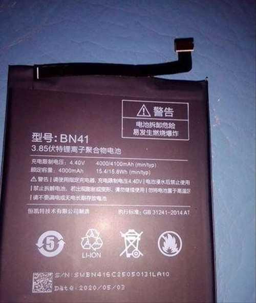 Аккумулятор смартфона xiaomi bn41 (новый)