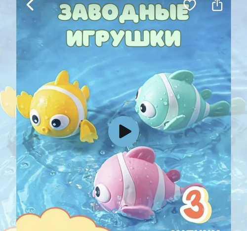 Игрушки для купания