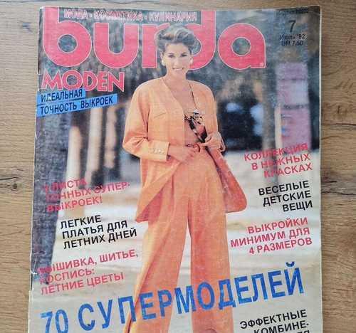 Журналы burda moden 7/92, 5/94